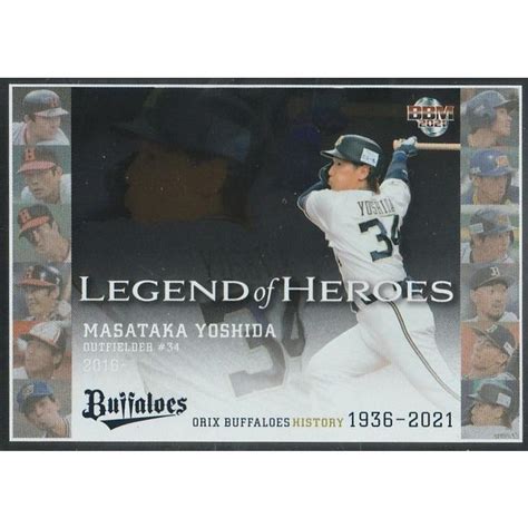 Bbm 2021 オリックス・バファローズヒストリー 吉田正尚 Lh12 Legend Of Heroes トレカショップ Clear