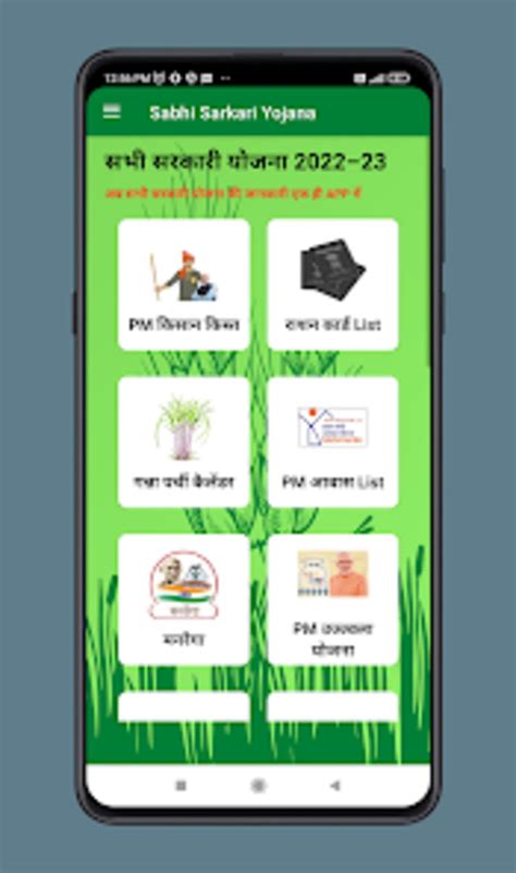 All Sarkari Yojana 2023 2024 For Android Download