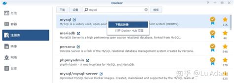 群晖内通过docker安装mysql5 7 34 远程连接很方便 知乎