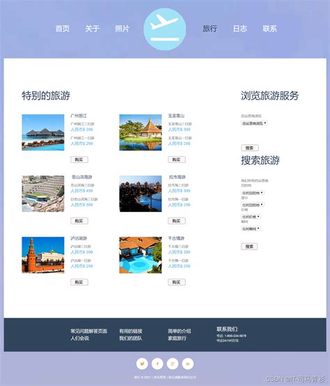 用htmlcss做一个漂亮简单的旅游网站——旅游网页设计与实现6页htmlcssjavascript用css和html写唯品旅行