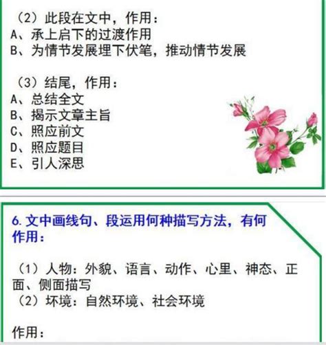語文老師直言：全班56人48個閱讀拿滿分，只因背熟了這1偷分法！ 每日頭條