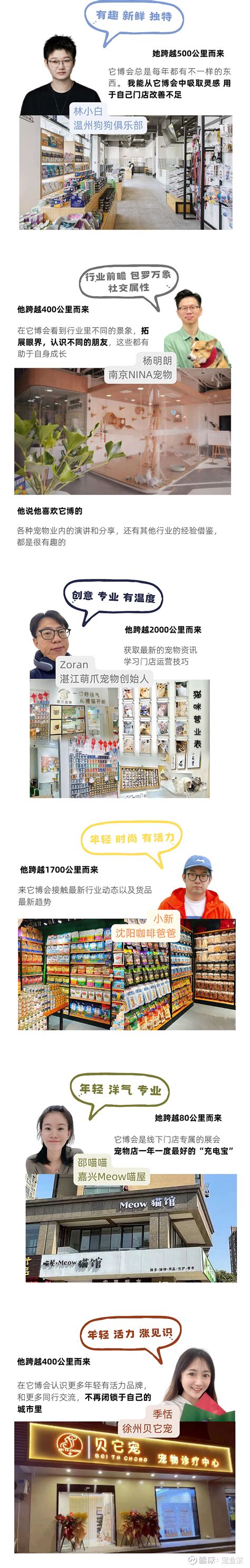 和顶流宠物门店主理人一起逛它博会，会是什么体验 宠物行业观察消息，4月11 14日，第四届tops它博会将在上海世博展览馆再度与全体宠业人