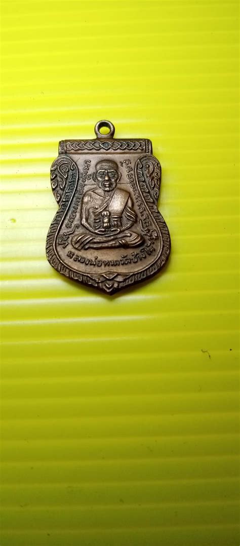 เหรียญเสมาหลวงปู่ทวด Ennxo