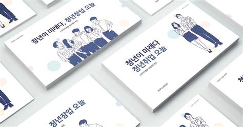 클래스101 25장 청년취업 창업 벤처 심플한 Ppt 템플릿124 피피티 파워포인트 파포장인