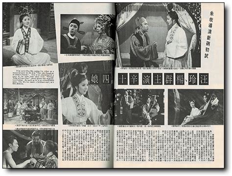 汪玲楊群主演辛十四娘 國際電影