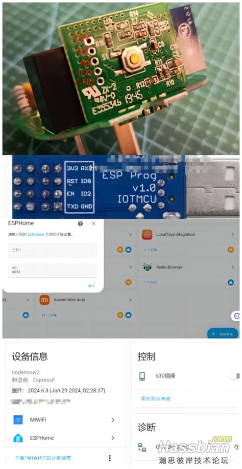 Orvibo S30c 插座刷esphome 『homeassistant』综合讨论区 『瀚思彼岸』 智能家居技术论坛