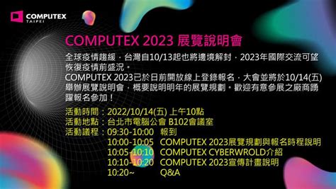 Computex