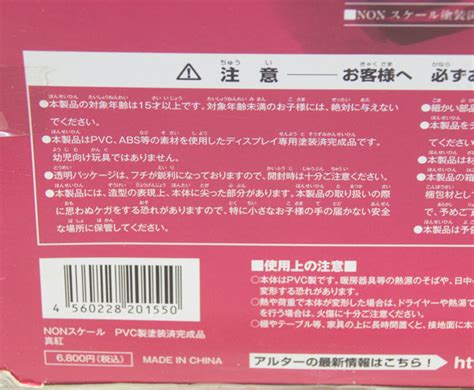Yahooオークション 新品未開封 Alter アルター ローゼンメイデン