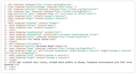 micro markup and seo what kind of micro markup and when to use it