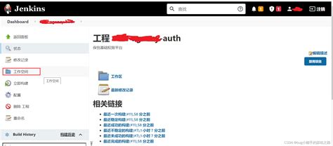 Jenkins配置后端服务、前端自动打包部署jenkins前端自动化 Csdn博客