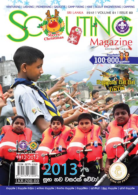Scouting Magazine Sri Lanka