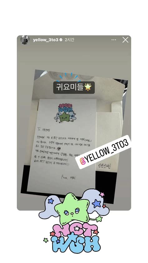 팬토리 런쥔 인스타 스토리 Nct Wish 인스타 스토리