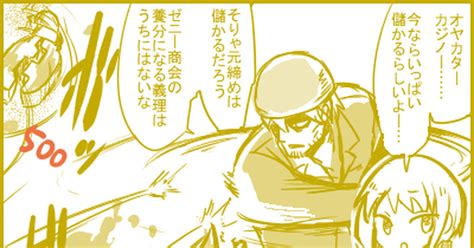 俺タワー カジノゼニーとオヤカタ 残照のイラスト Pixiv