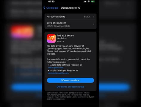 Apple выпустила Ios 17 2 Beta 4 для разработчиков Как обновить Айфон