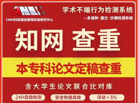 知网查重宝贝详情图 傲宇天涯 站酷ZCOOL