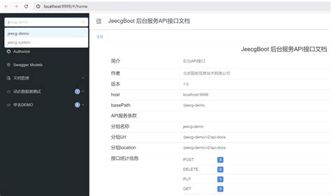 Docker启动微服务 新 Jeecg 文档中心