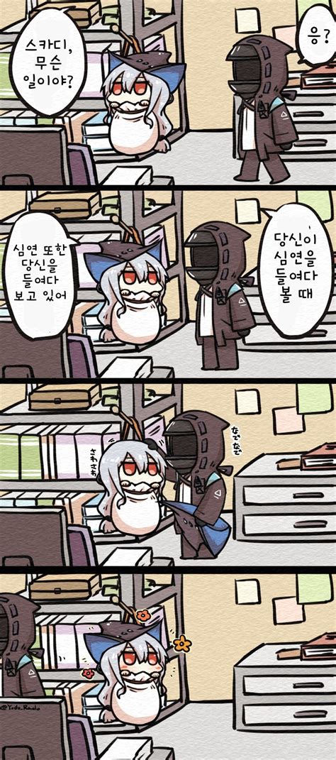 명일방주 스카디 머리 쓰다듬는 만화 漫画 かわいい 面白い写真
