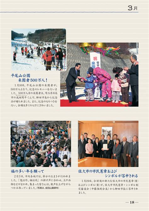 saku library books 0009 85 平成22年 3月号