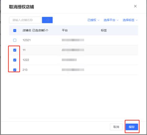 如何取消店铺授权成员账号 站斧浏览器 跨境电商店铺安全提速系统