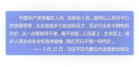 金声来习 保护人民生命安全和身体健康可以不惜一切代价