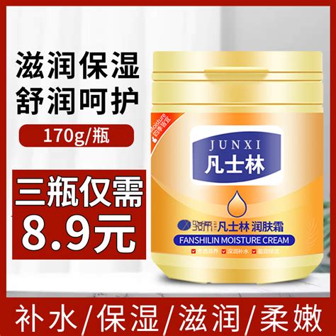 凡士林护手霜全身可用滋润保湿补水便携小支润肤霜手足干裂不油腻虎窝淘