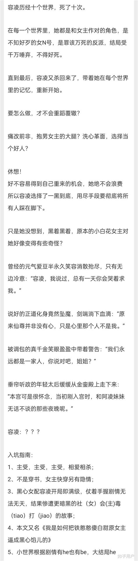 快穿gl百合小说推荐（持续更新） 知乎