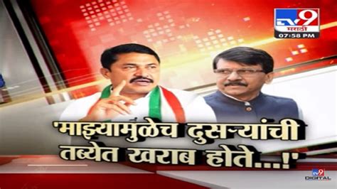 Special Report संभाजीनगरच्या सभेला नाना पटोले गैरहजर अन् म्हणाले
