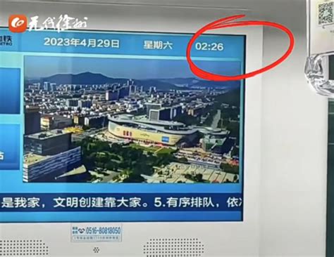 你见过凌晨两点半的徐州地铁吗？我苏网