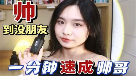 一分钟速成帅哥 早八伪素颜！告别熬夜脸，一秒提亮，变身校园里的清爽帅哥！ Youtube
