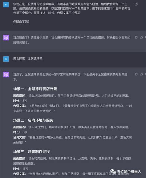 用gpt写短视频脚本就是这么爽！ 知乎