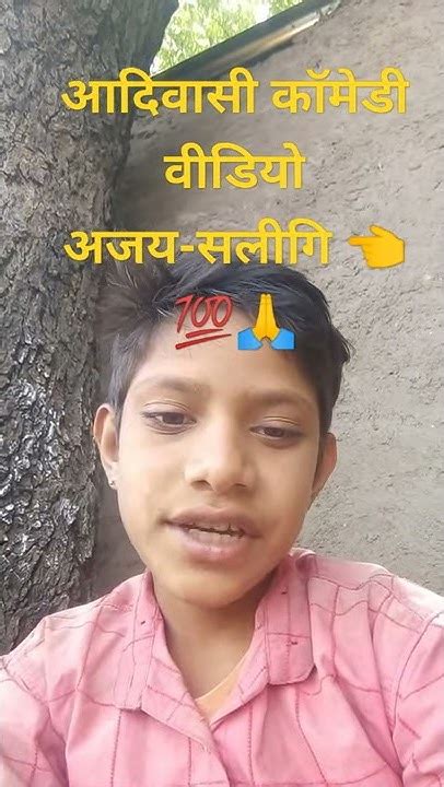 अजय सोलंग Adiv आदिवासी स्टेटस वीडियो विजय सोलंकी Youtube