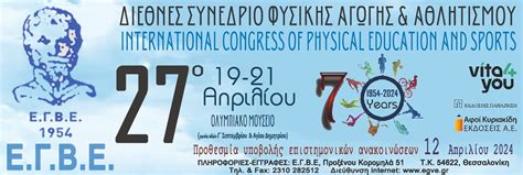 ΕΝΩΣΗ ΓΥΜΝΑΣΤΩΝ ΒΟΡΕΙΟΥ ΕΛΛΑΔΟΣ
