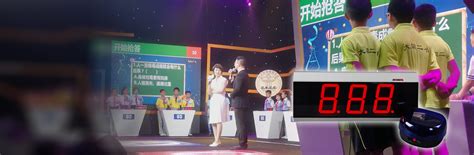表决器 投票器 答题器 反馈器 评分器 会议表决系统 中天电子SunVote