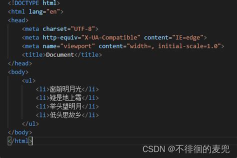 Html中列表标签及超链接的使用html网页设计李白怎么打超链接 Csdn博客