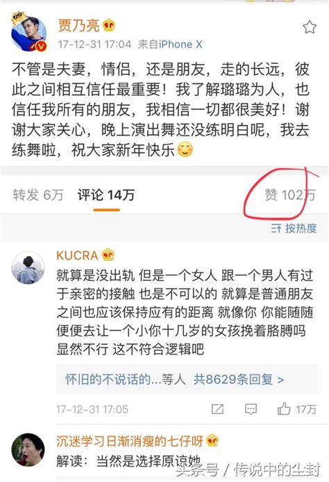 賈乃亮最新微博點讚破百萬！可李小璐又被爆新實錘，心疼亮哥 每日頭條