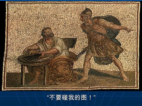 阿基米德的10个发明 阿基米德发明新的数字 阿基米德的简介50字 第5页 大山谷图库