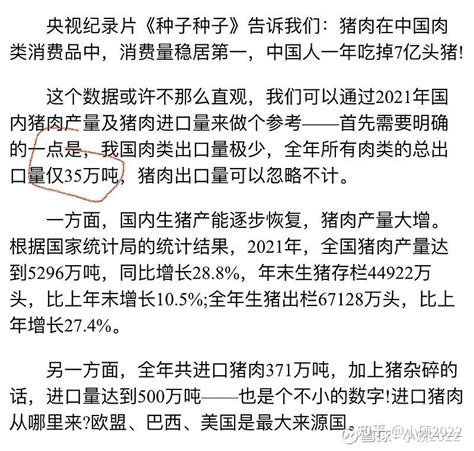 猪周期跟踪（五） 知乎
