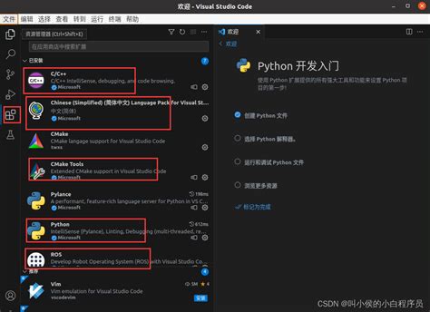 ros集成开发环境搭建【安装vscode】 ros安装vscode csdn博客