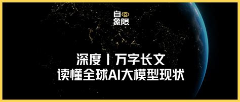 万字长文解码全球AI大模型现状日本失去一切韩国只有财阀 哔哩哔哩