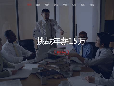 网页向着黎明微笑 站酷zcool