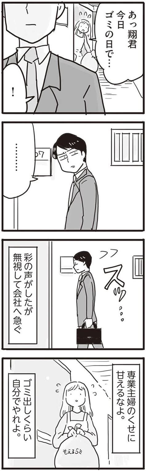 モラハラ当事者が自分の犯した罪に気づくまで『99離婚 モラハラ夫は変わるのか』原作者インタビュー（画像67104） レタスクラブ