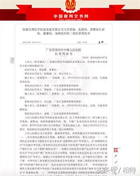權健全面反攻丁香醫生！看看什麼叫巧舌如簧 每日頭條