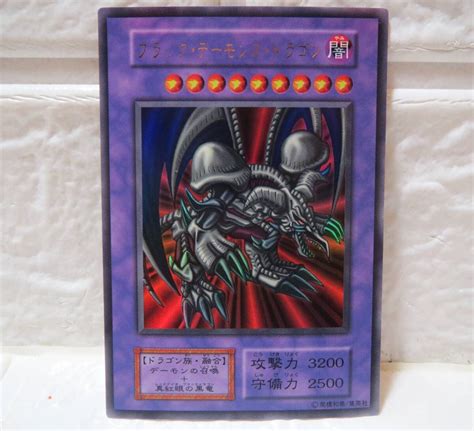 遊戯王・ブラック・デーモンズ・ドラゴン・1999年2月から2000年3月までの初期・カード名金色・写真を拡大してご覧ください シングルカード