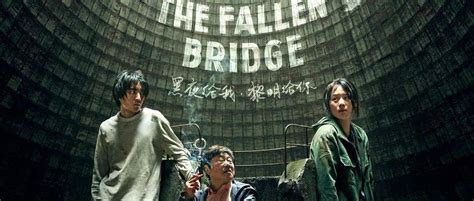 李玉导演新片《断·桥》曝终极预告 马思纯、王俊凯、范伟主演孟超养父方励