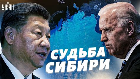 Проект Россия закрывается Китай кинул Путина и Республика Сибирь