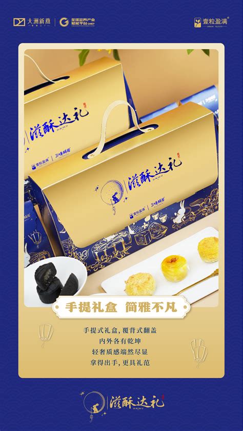 大洲新燕提供燕窝月饼礼盒定制 代理 Foodtalks食品供需平台