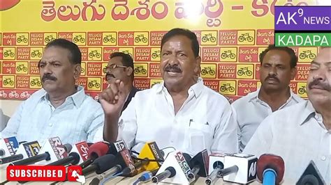 Mlaరవీంద్రనాథ్ రెడ్డి నీఛంగా పైశాచికంగాప్రవర్తిస్తున్నారుtdpరాష్ట్ర