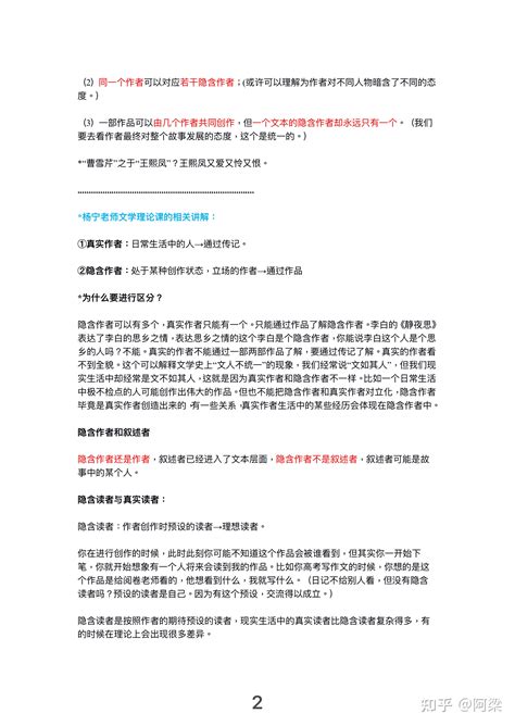 文学概论 叙述动作 知乎