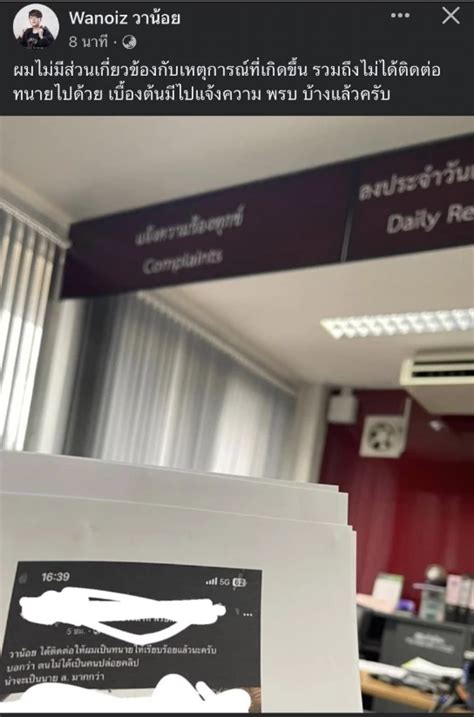 แห่ส่งกำลังใจให้ เบียร์ เดอะวอยซ์ ปมคลิปลับ ด้านอดีตคนรักออกมาปกป้อง