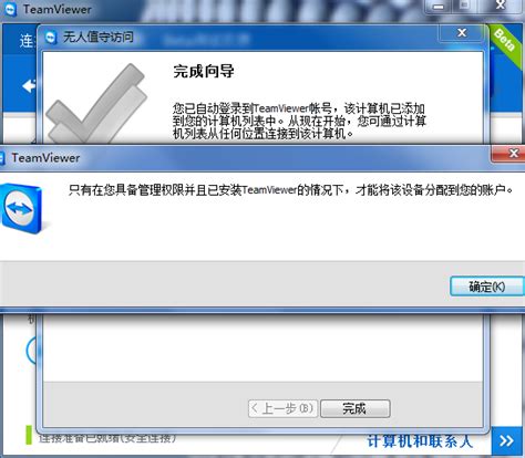 TeamViewer 远程控制 CSDN博客